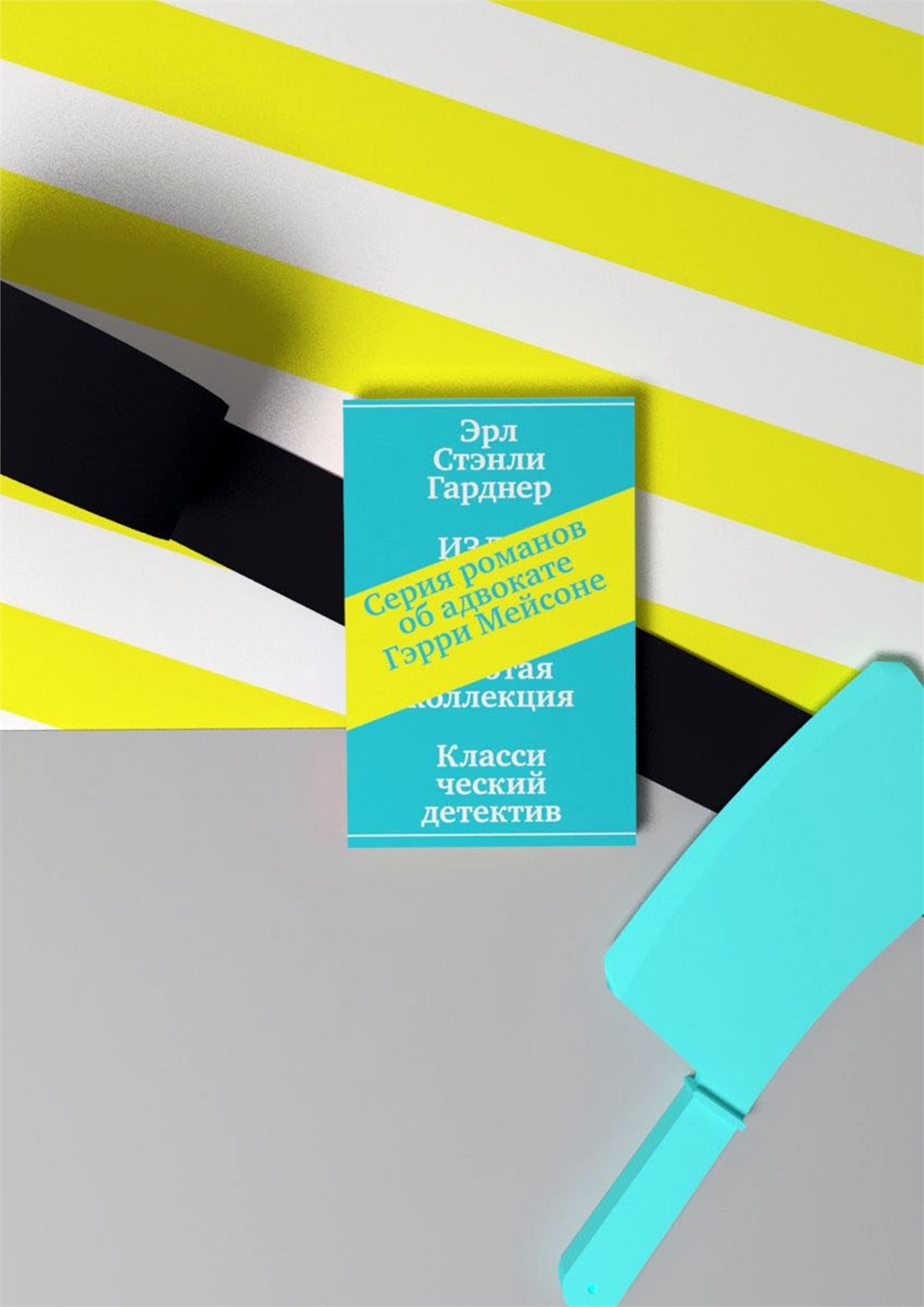 Студенческое портфолио / Обложки для серии книг