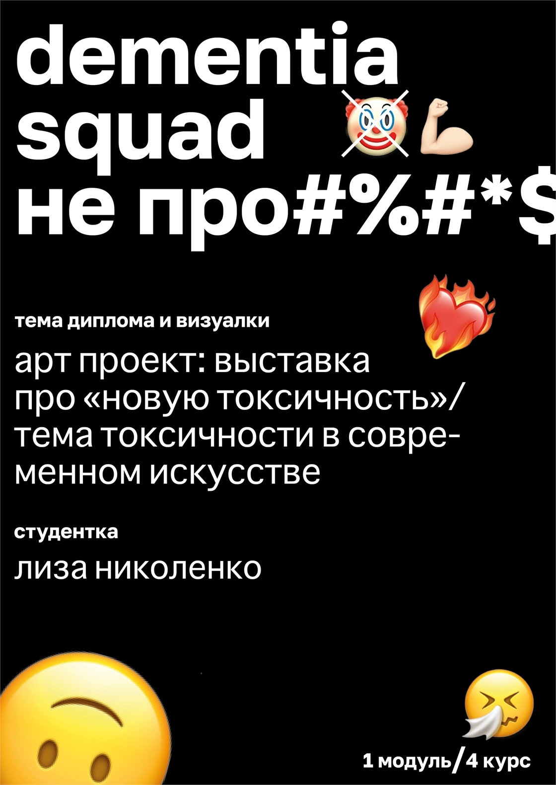 Студенческое портфолио Темы ВКР и ВИ