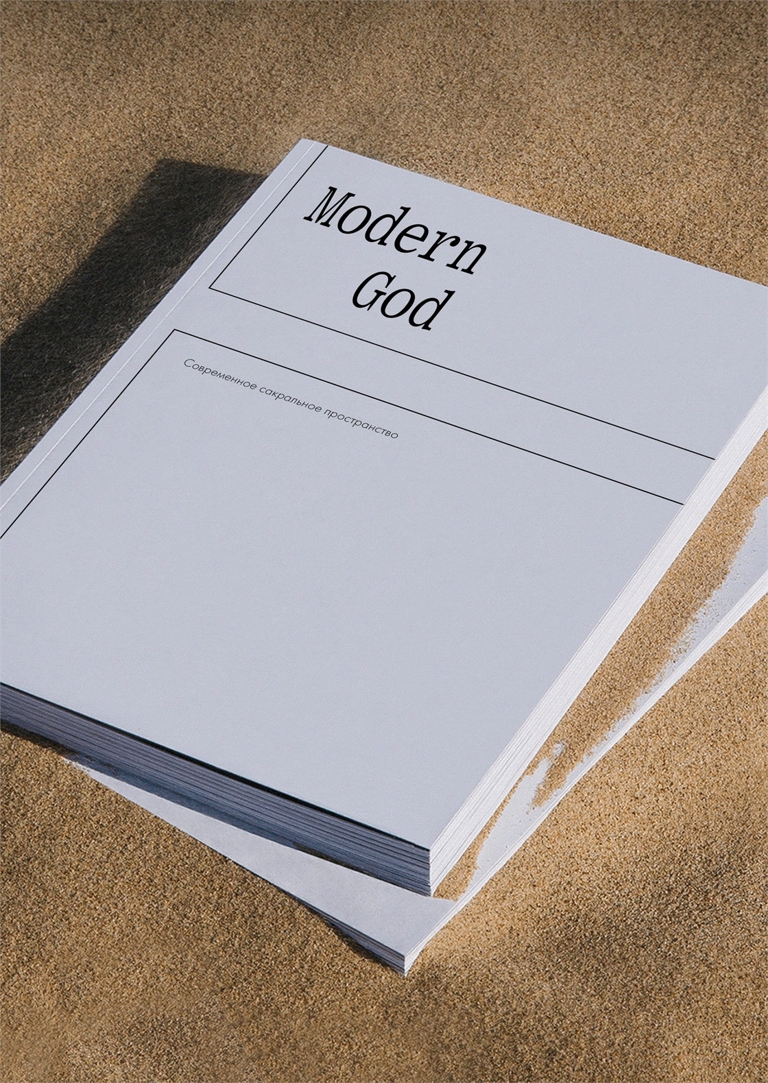 Студенческое портфолио / Modern God