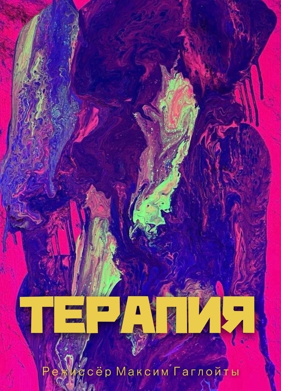 Студенческое портфолио Терапия