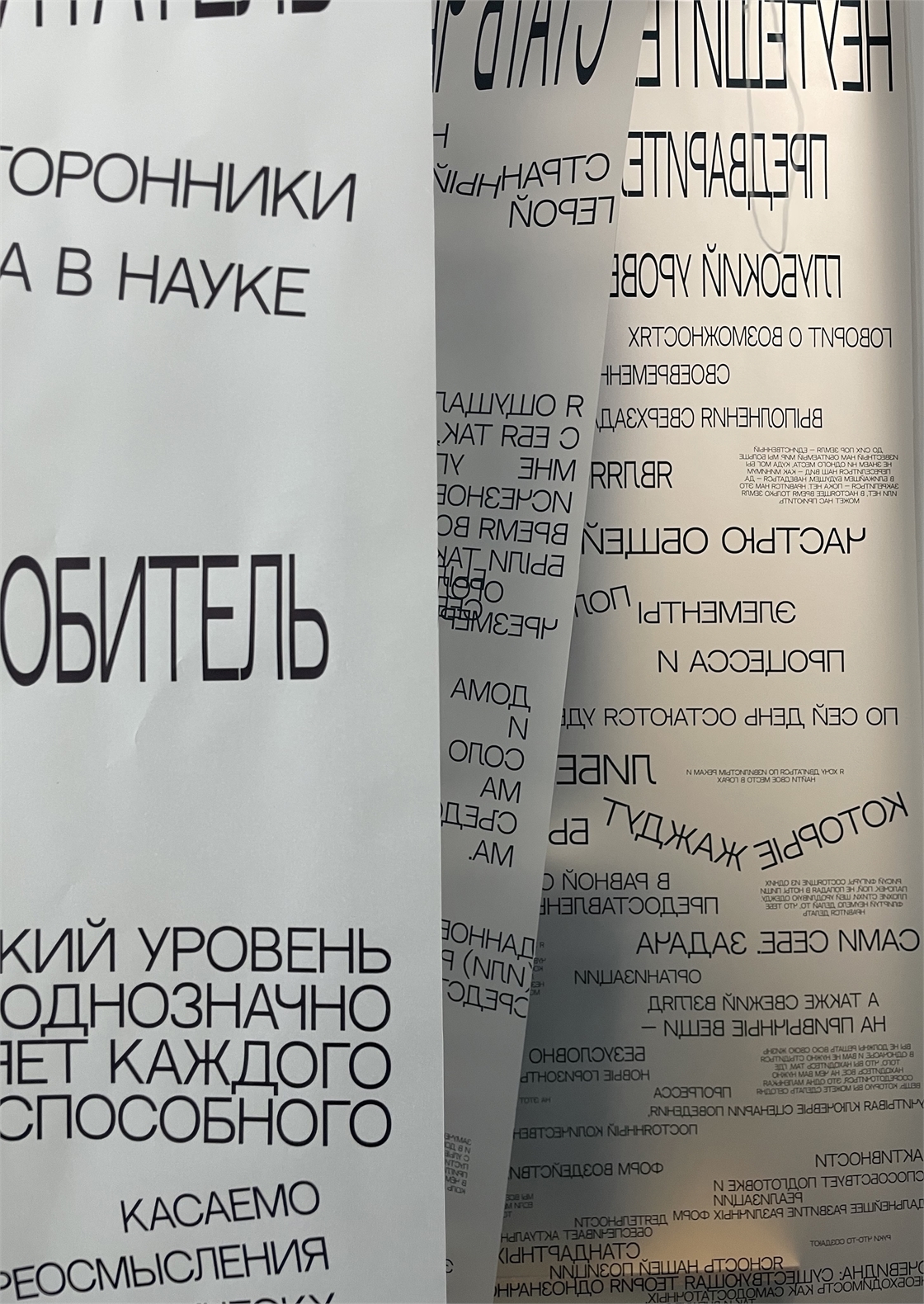 Студенческое портфолио / КОН[ТЕКСТ]: средовая инсталляция