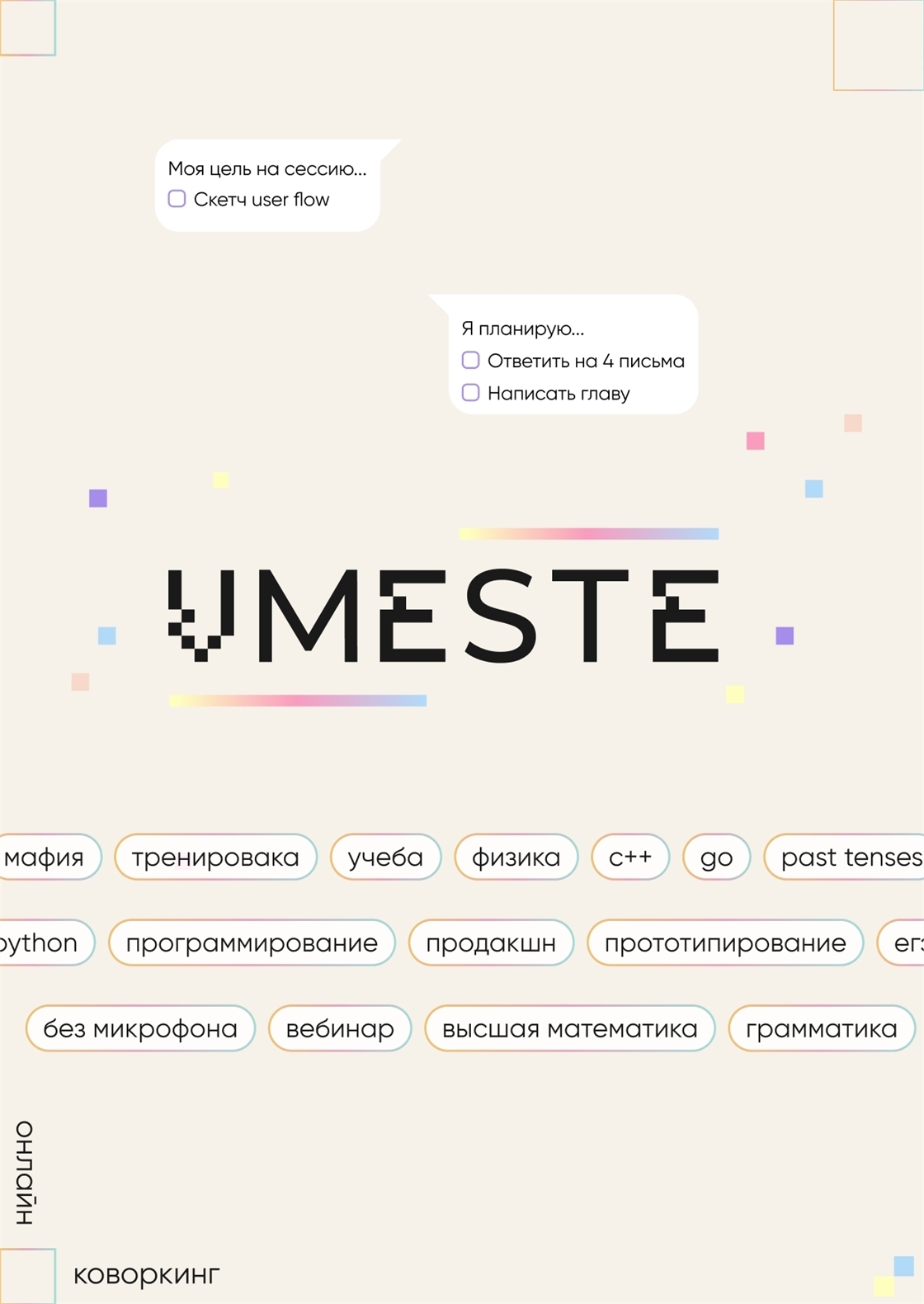 Студенческое портфолио Сервис онлайн коворкинга