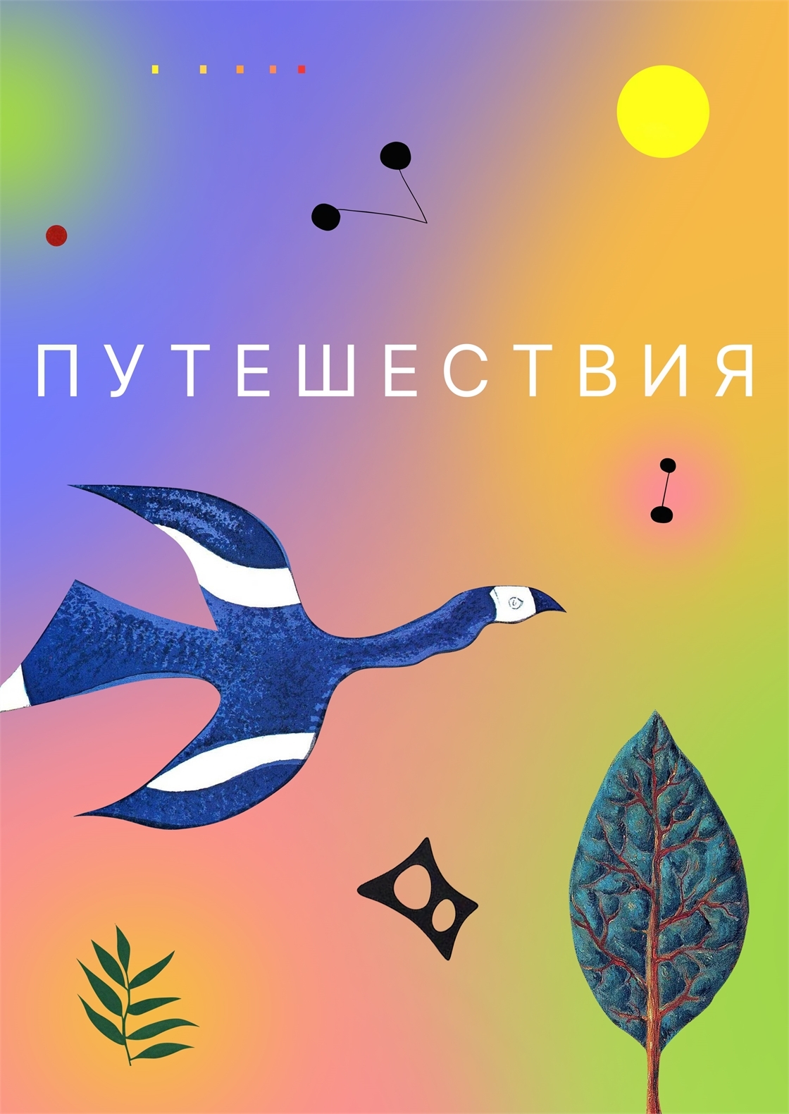 Студенческое портфолио / Учебник по изобразительному искусству для ...