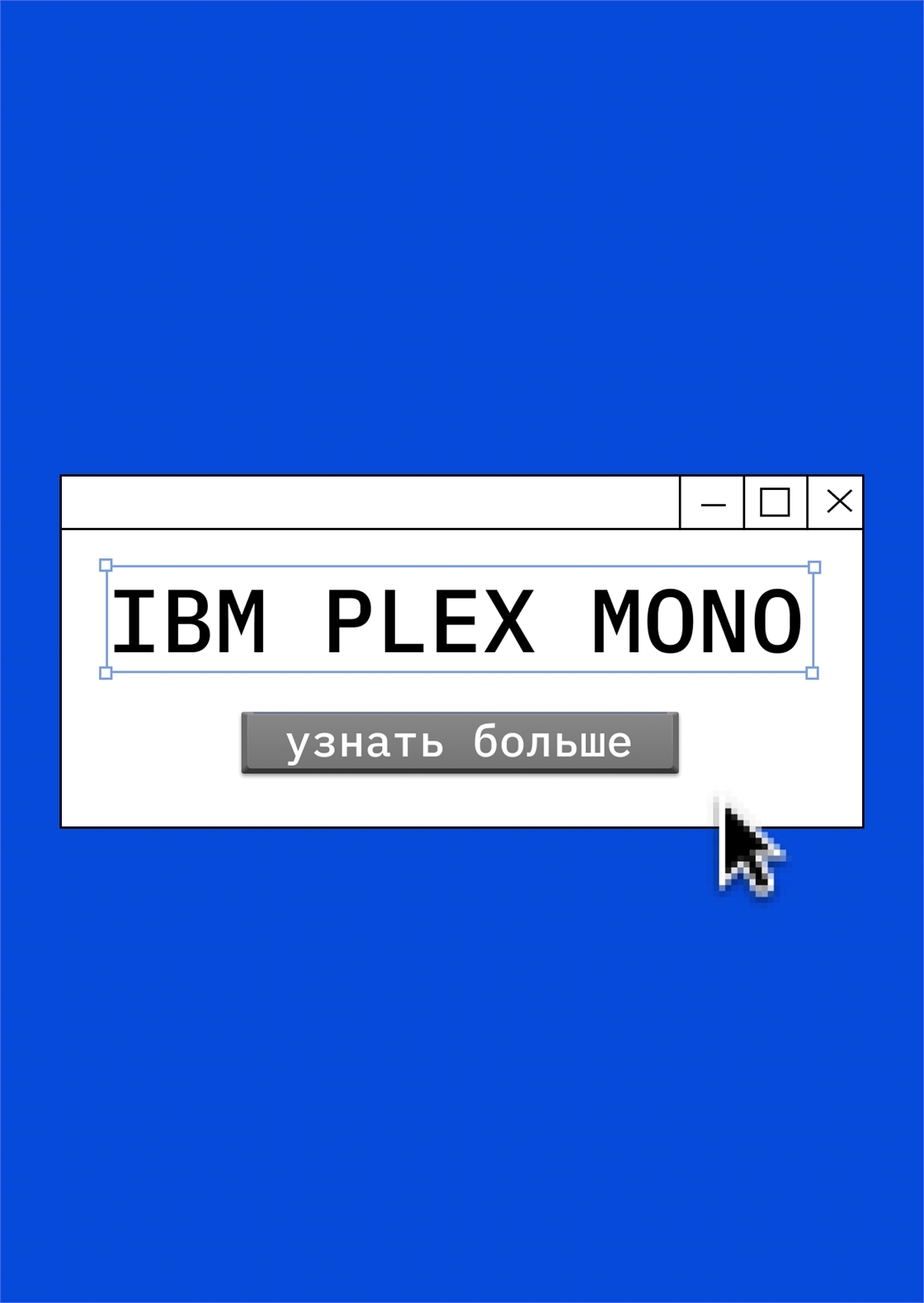 Студенческое портфолио / IBM PLEX MONO