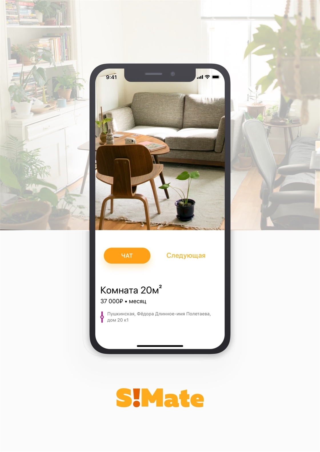 Студенческое портфолио / S!Mate