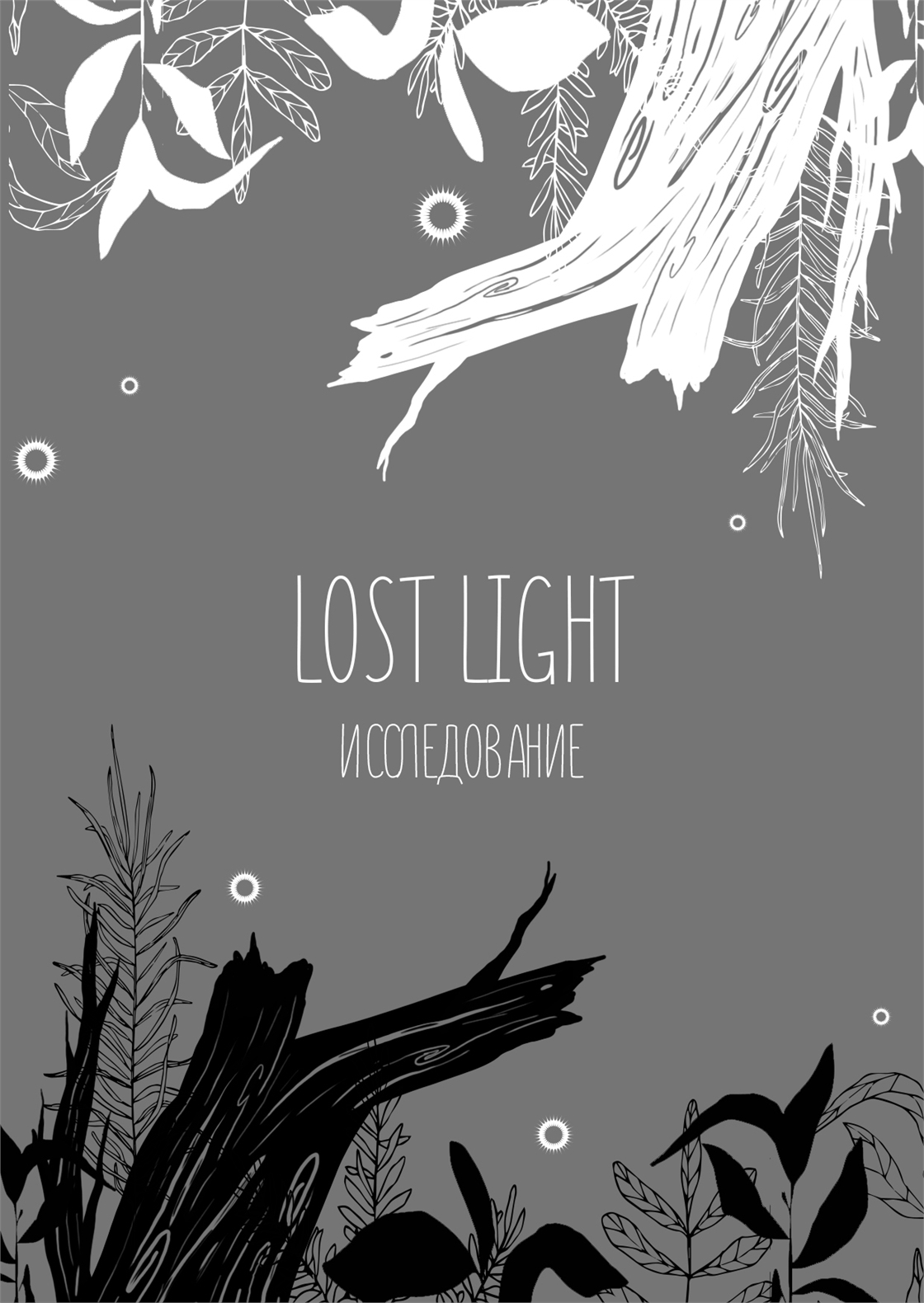 Lost Light lost-light