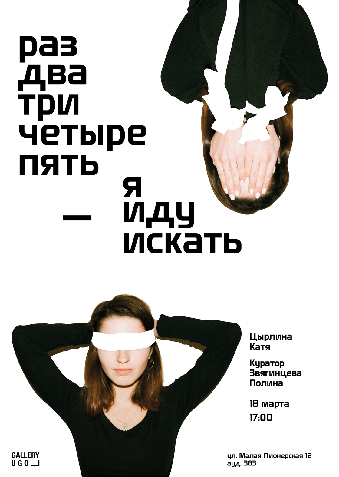 Студенческое портфолио Раз два три четыре пять я иду искать